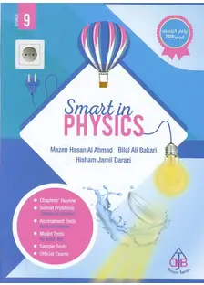 SMART IN PHYSICS GRADE 9 - Ziad Library